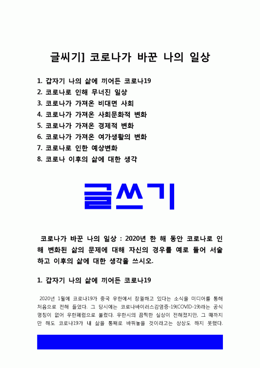 2쪽 미리보기