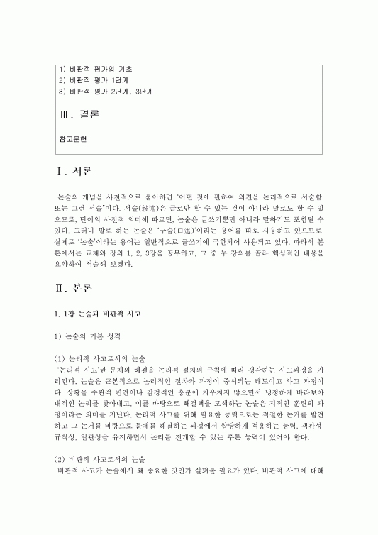 2쪽 미리보기