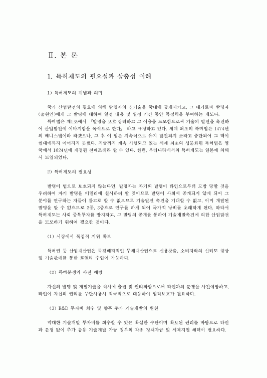 2쪽 미리보기