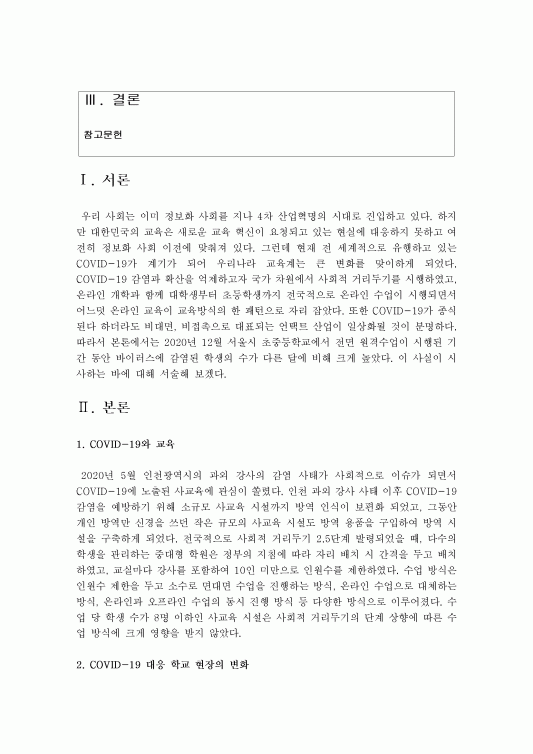 2쪽 미리보기