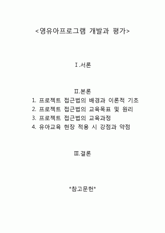 1쪽 미리보기