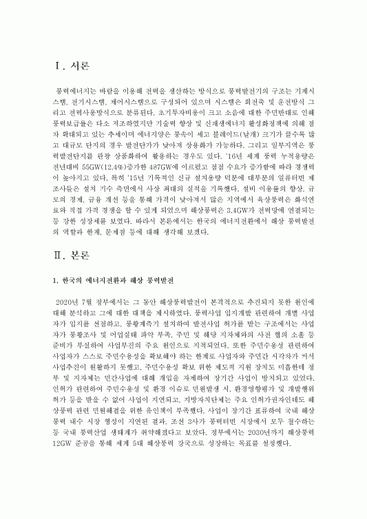 2쪽 미리보기