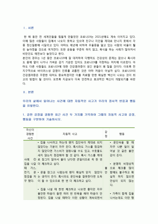 2쪽 미리보기