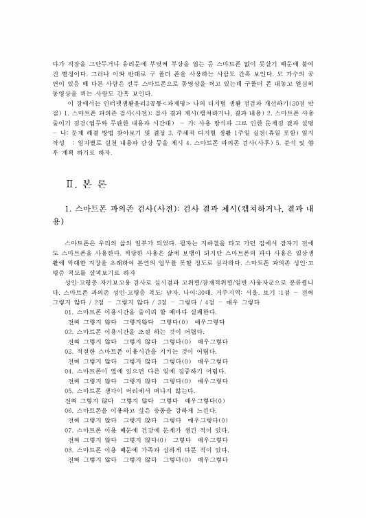 2쪽 미리보기