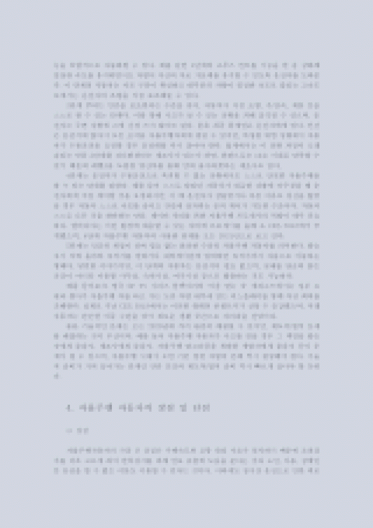 4쪽 미리보기