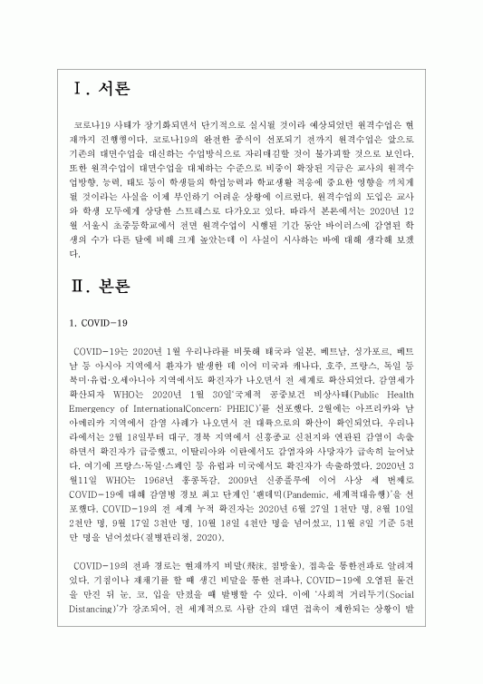 2쪽 미리보기