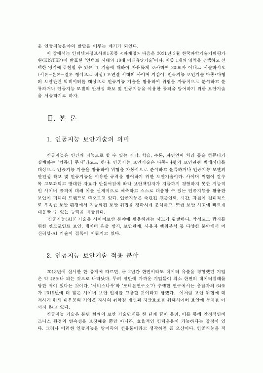 2쪽 미리보기