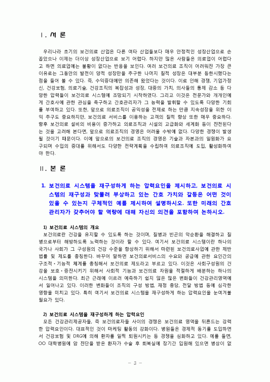 3쪽 미리보기