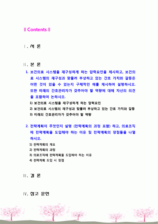 2쪽 미리보기