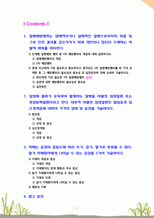 2쪽 미리보기
