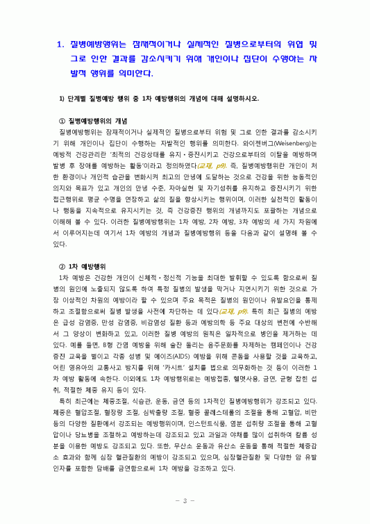 3쪽 미리보기