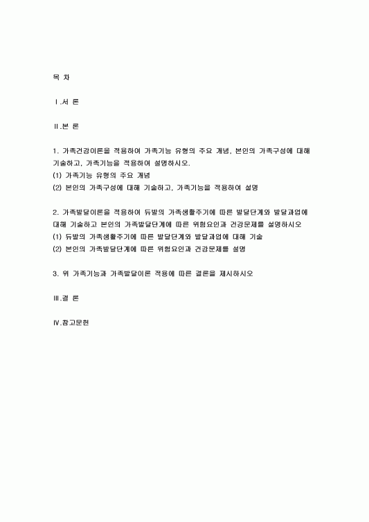 2쪽 미리보기