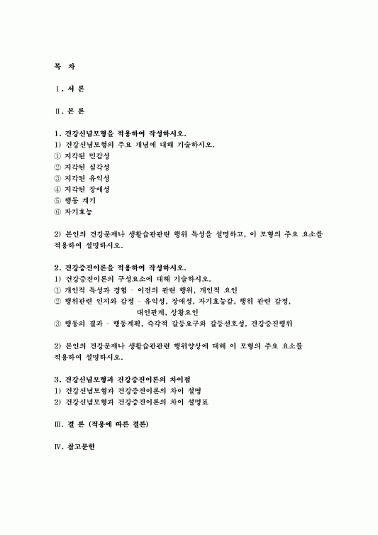 2쪽 미리보기
