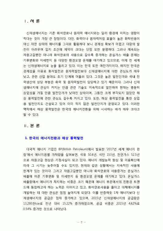 2쪽 미리보기