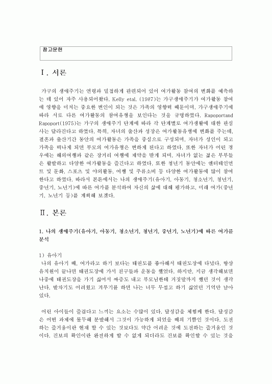 2쪽 미리보기