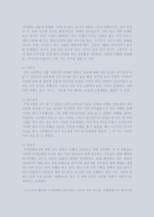 3쪽 미리보기