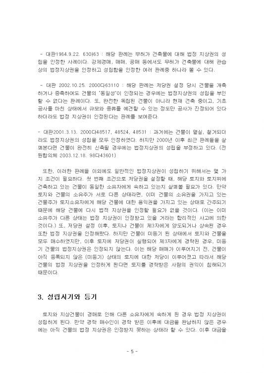 5쪽 미리보기