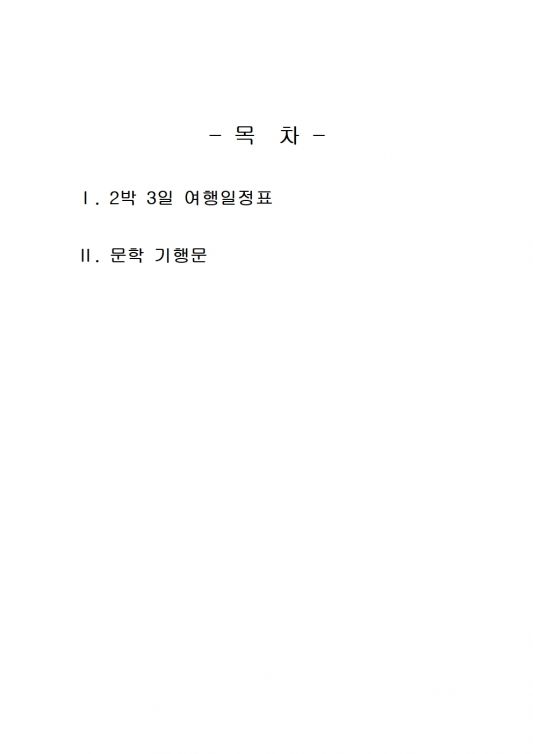 2쪽 미리보기
