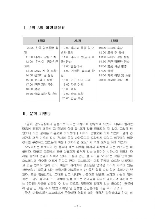 3쪽 미리보기