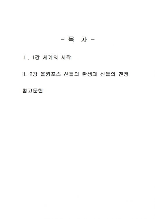 2쪽 미리보기
