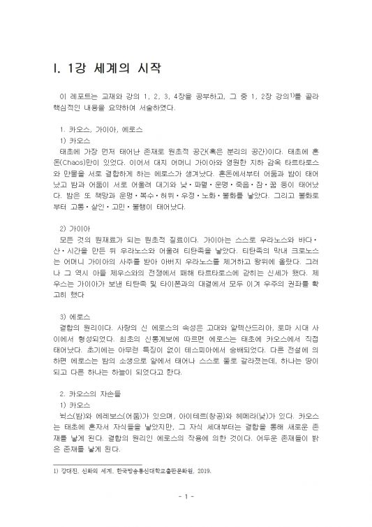 3쪽 미리보기