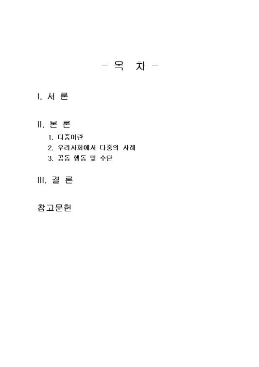 2쪽 미리보기