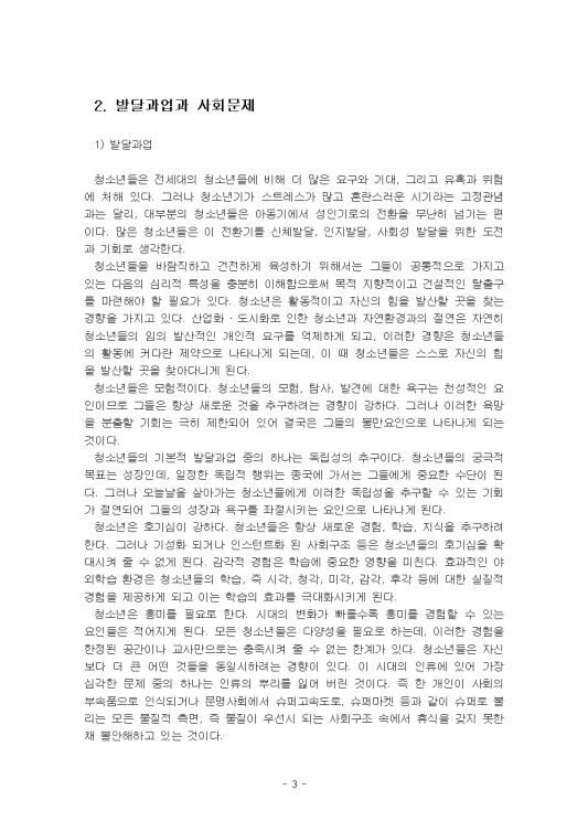 5쪽 미리보기