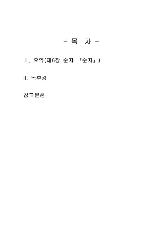 2쪽 미리보기
