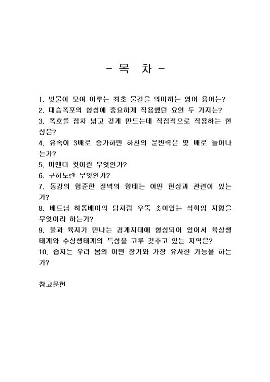 2쪽 미리보기