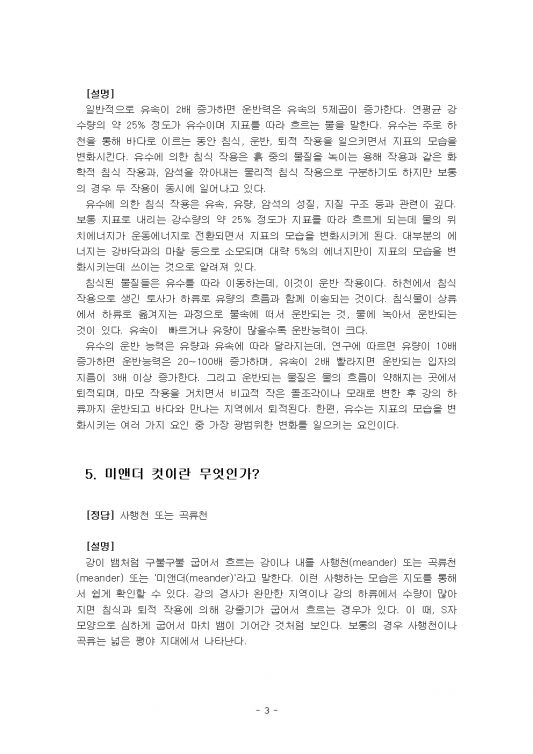 5쪽 미리보기