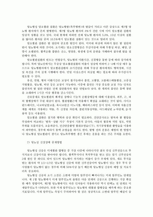 5쪽 미리보기