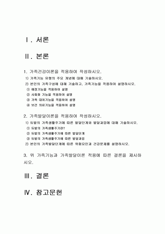 2쪽 미리보기