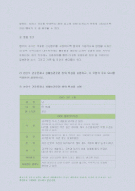 5쪽 미리보기