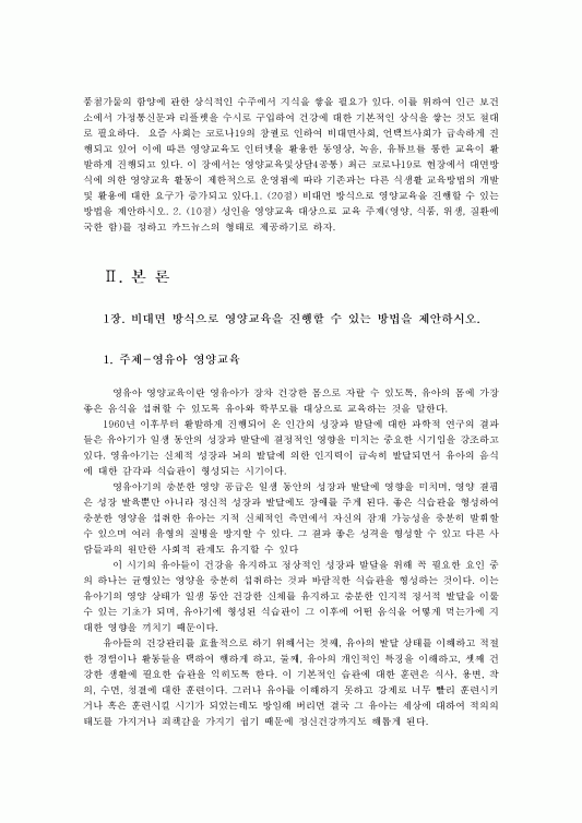 2쪽 미리보기