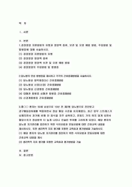 2쪽 미리보기