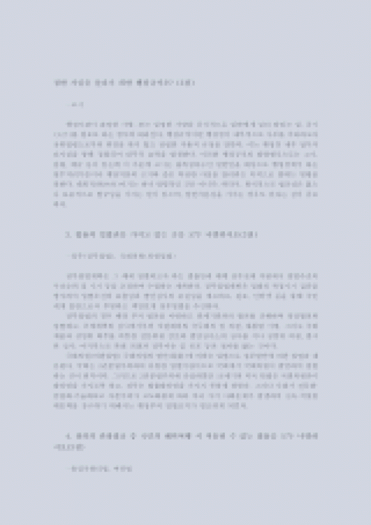 3쪽 미리보기