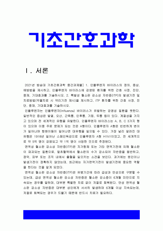 3쪽 미리보기