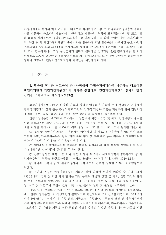 2쪽 미리보기