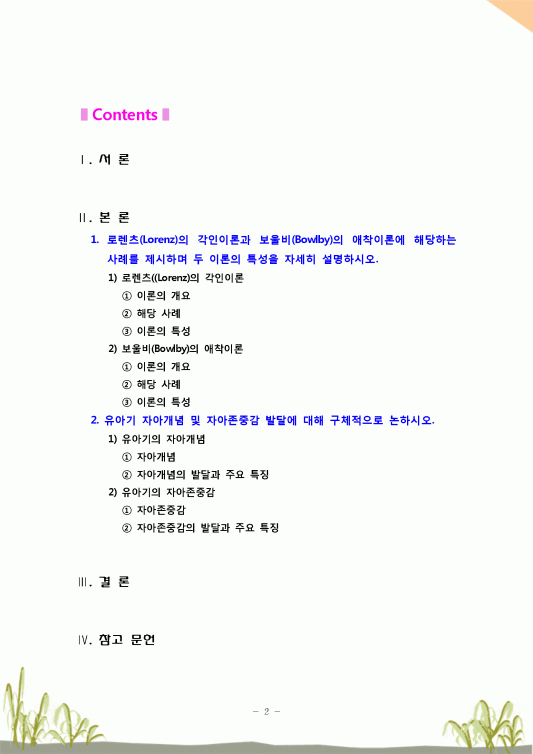 2쪽 미리보기