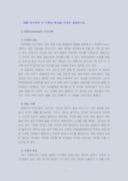 4쪽 미리보기