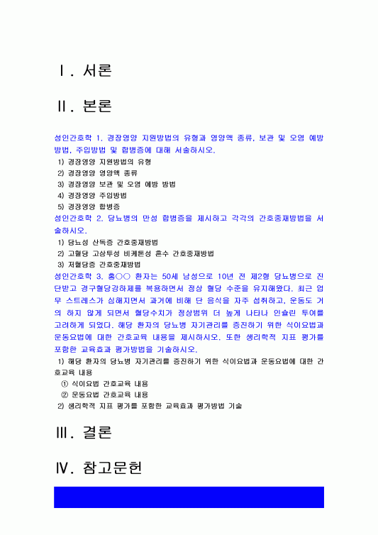 2쪽 미리보기