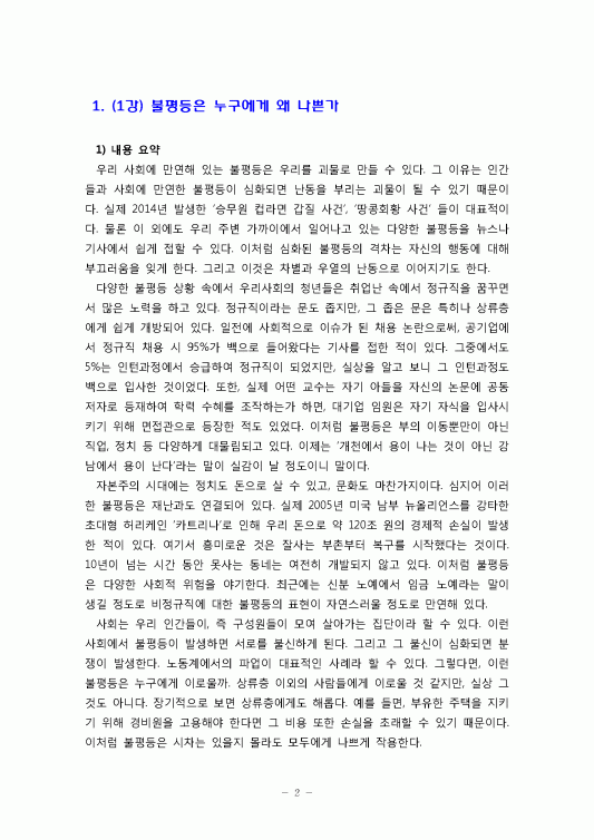 2쪽 미리보기
