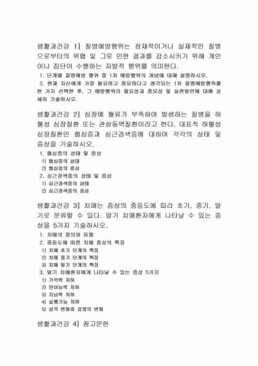 2쪽 미리보기