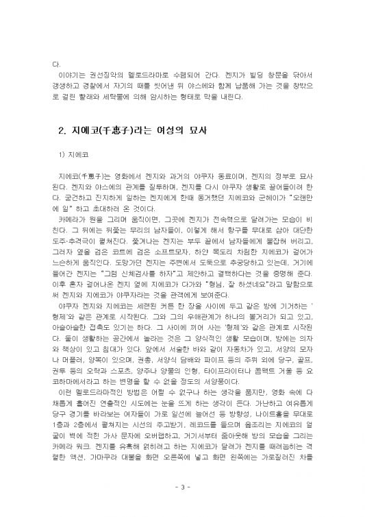 5쪽 미리보기