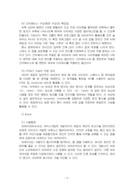 5쪽 미리보기