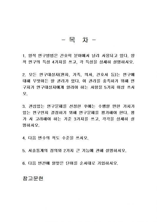 2쪽 미리보기