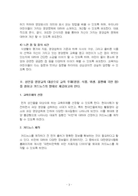 5쪽 미리보기