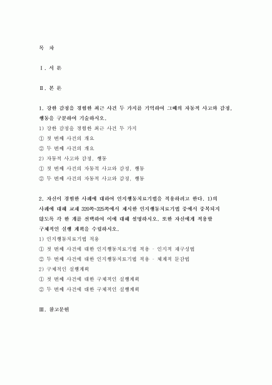 2쪽 미리보기