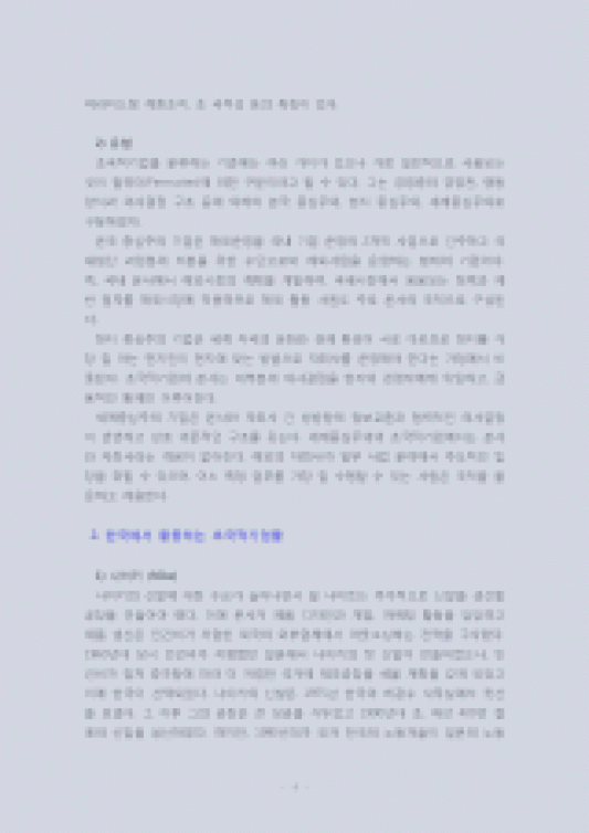 4쪽 미리보기