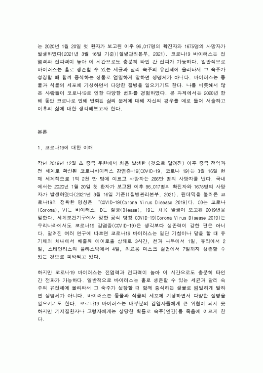 2쪽 미리보기